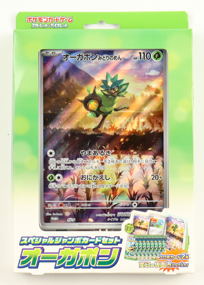 2024 Japanese Pokemon TCG: Scarlet & Violet Ogrepon Jumbo Card Set with ...