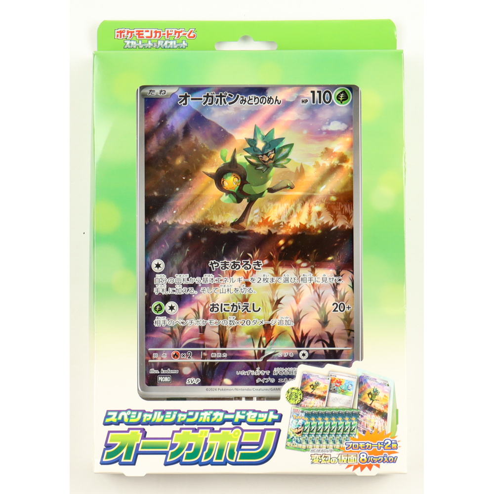 2024 Japanese Pokemon TCG: Scarlet & Violet Ogrepon Jumbo Card Set with ...