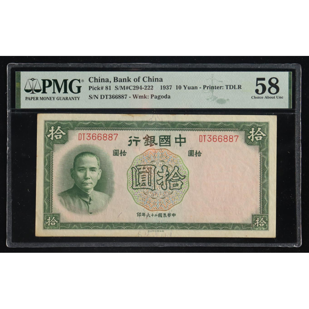1937 China, Bank of China - 10 Yuan Currency Note (PMG Choice About Unc ...