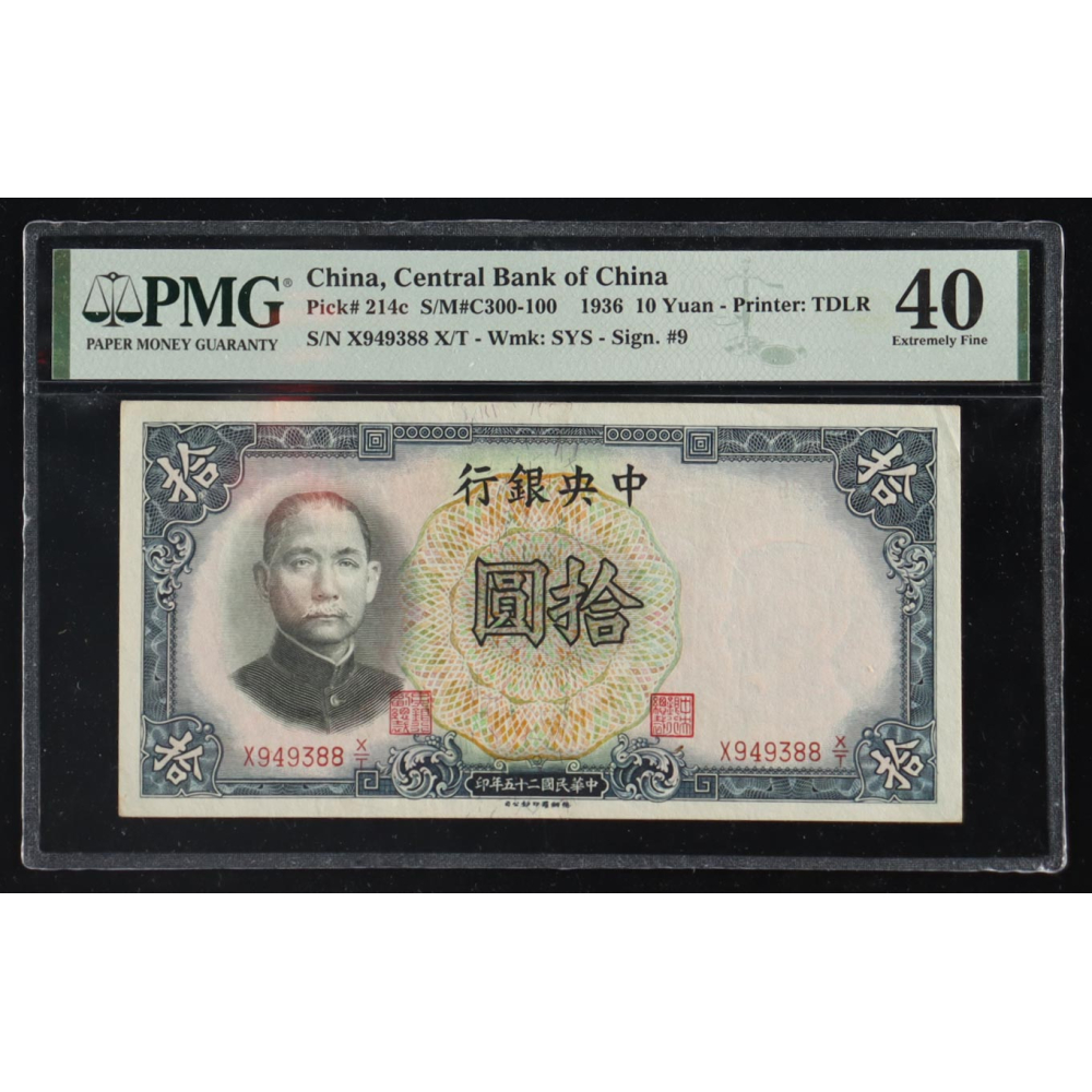 1936 China, Central Bank - 10 Yuan Currency Note (PMG Extremely Fine 40 ...