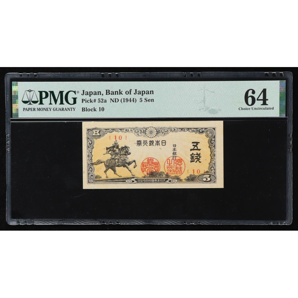 1944 Japan, Bank of Japan - 5 Sen Currency Note (PMG CHOICE UNCIRCULATED 64) | Pristine Auction