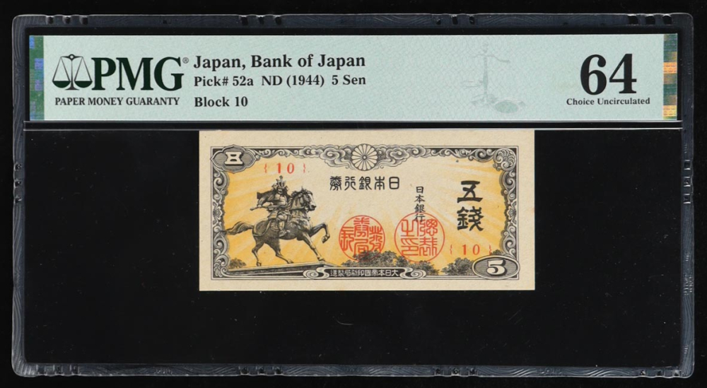 1944 Japan, Bank of Japan - 5 Sen Currency Note (PMG CHOICE ...