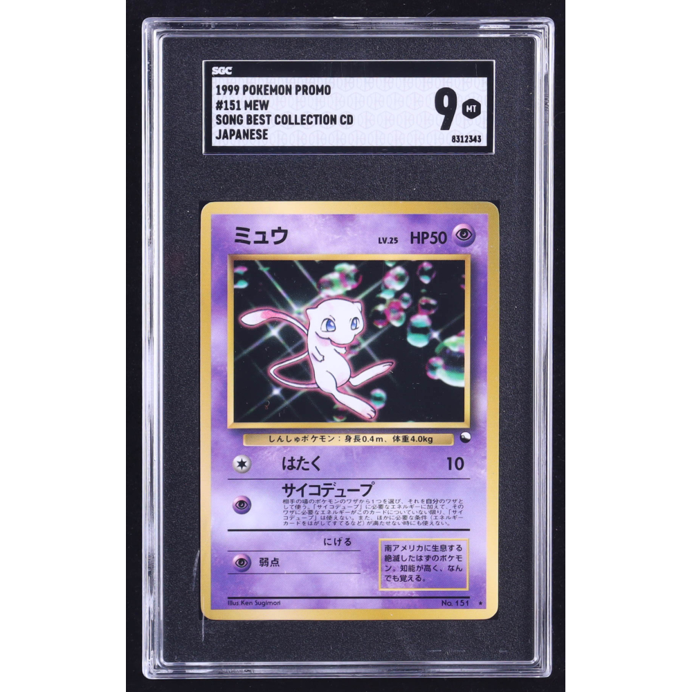 Mew 1999 Pokemon Japanese Promo #151 Song Best Collection CD (SGC 9) | Pristine Auction