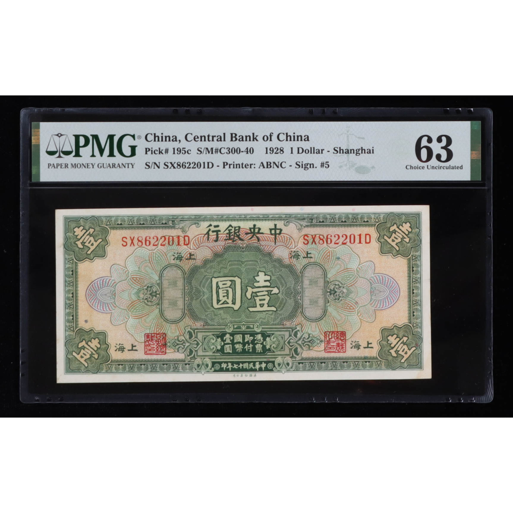 1928 China, Central Bank - 1 Dollar Currency Note, Signature #5 (PMG ...