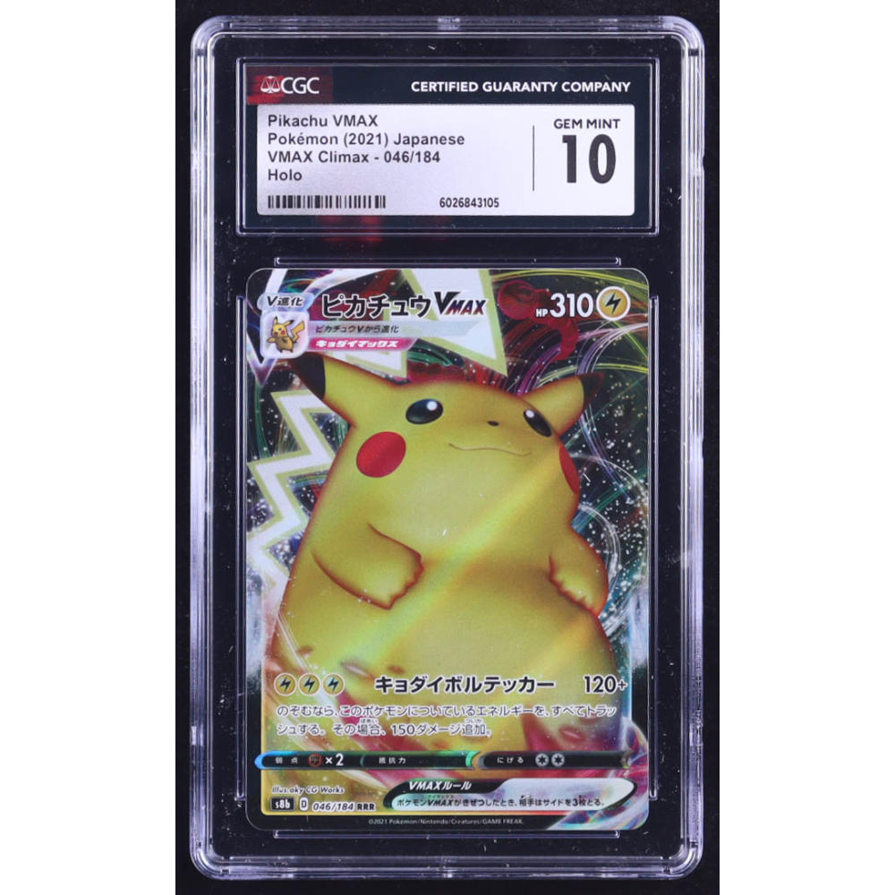 Pikachu VMAX 2021 Pokemon Sword and Shield VMAX Climax Japanese #46 ...