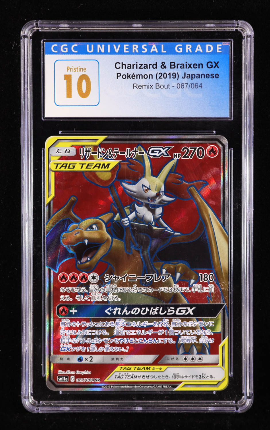 Charizard & Braixen GX SR 2019 Pokemon Sun and Moon Enhanced Expansion Pack Remix Bout Japanese ...