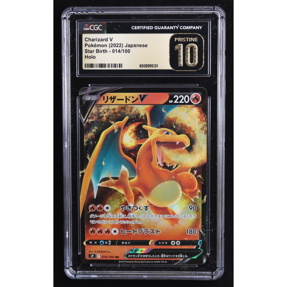 Charizard V 2022 Pokemon Sword and Shield Star Birth Japanese #14 (CGC ...