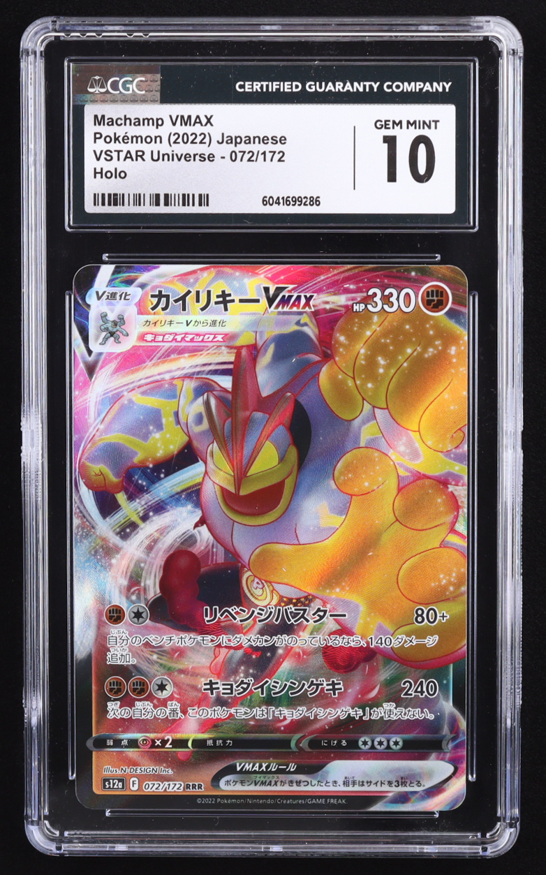 Machamp V 2022 Pokemon VSTAR Universe Japanese #72 Holo (CGC 10 ...