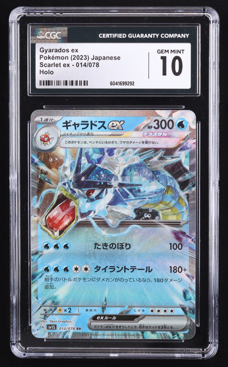 Gyarados ex 2023 Pokemon Scarlet ex Japanese #14 Holo (CGC 10) | Pristine Auction