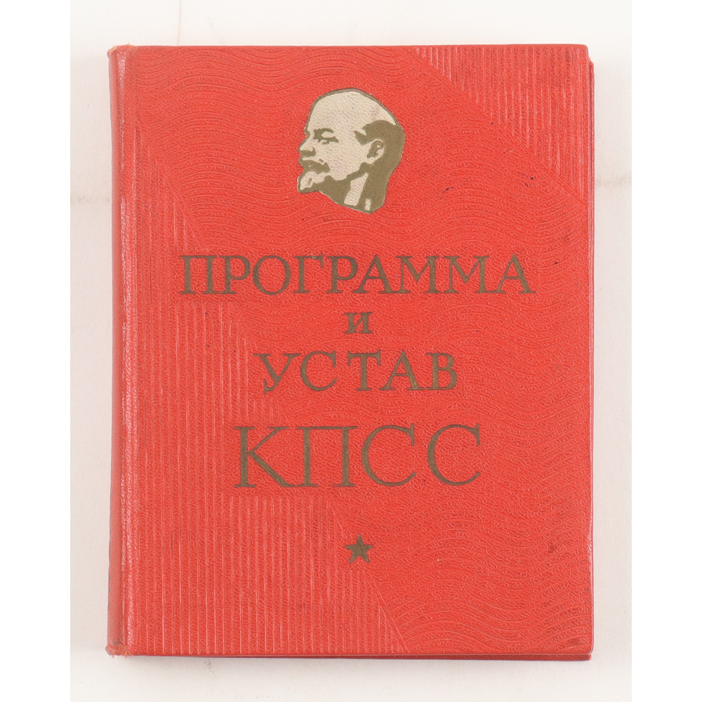 Yuri Gagarin Signed 1962 Russian Propaganda Hardcover Book (PSA ...