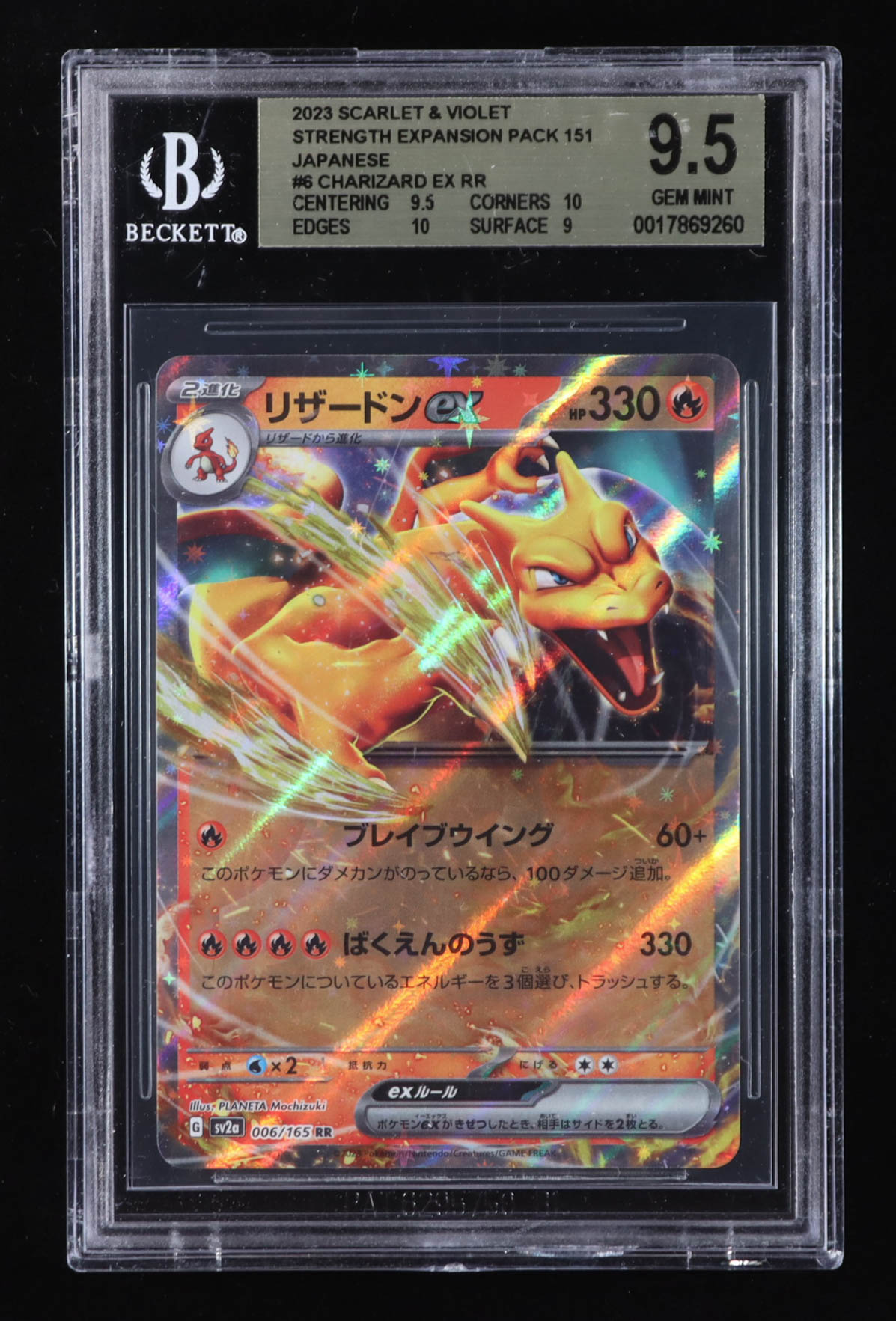 Charizard EX RR 2023 Pokemon Scarlet and Violet Strength Expansion Pack ...