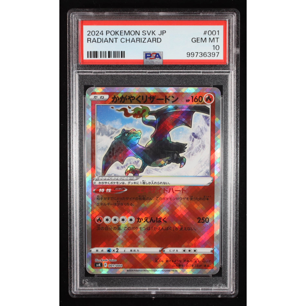 Radiant Charizard 2023 Pokemon TCG Scarlet and Violet Ruler of the ...