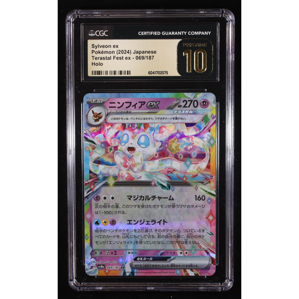 Sylveon ex RR 2024 Pokemon Scarlet and Violet Terastal Festival ex High Class Expansion Japanese ...