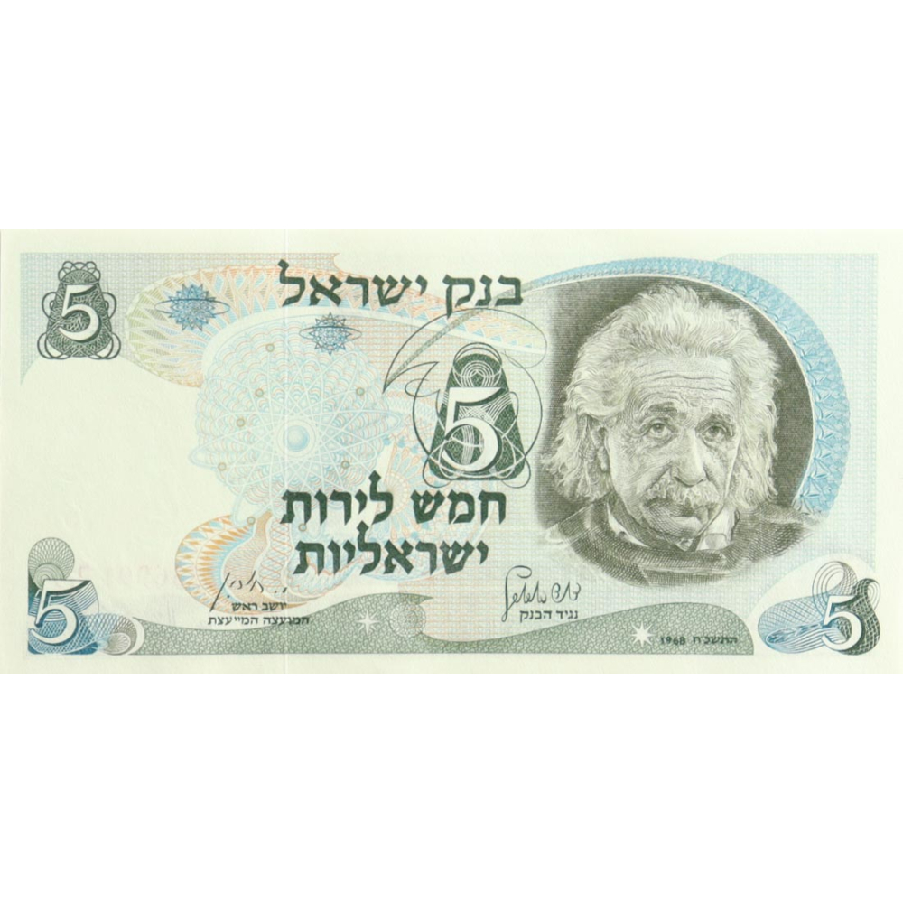 1968 Israel, Bank of Israel - 5 Lirot Currency Note - Albert Einstein ...