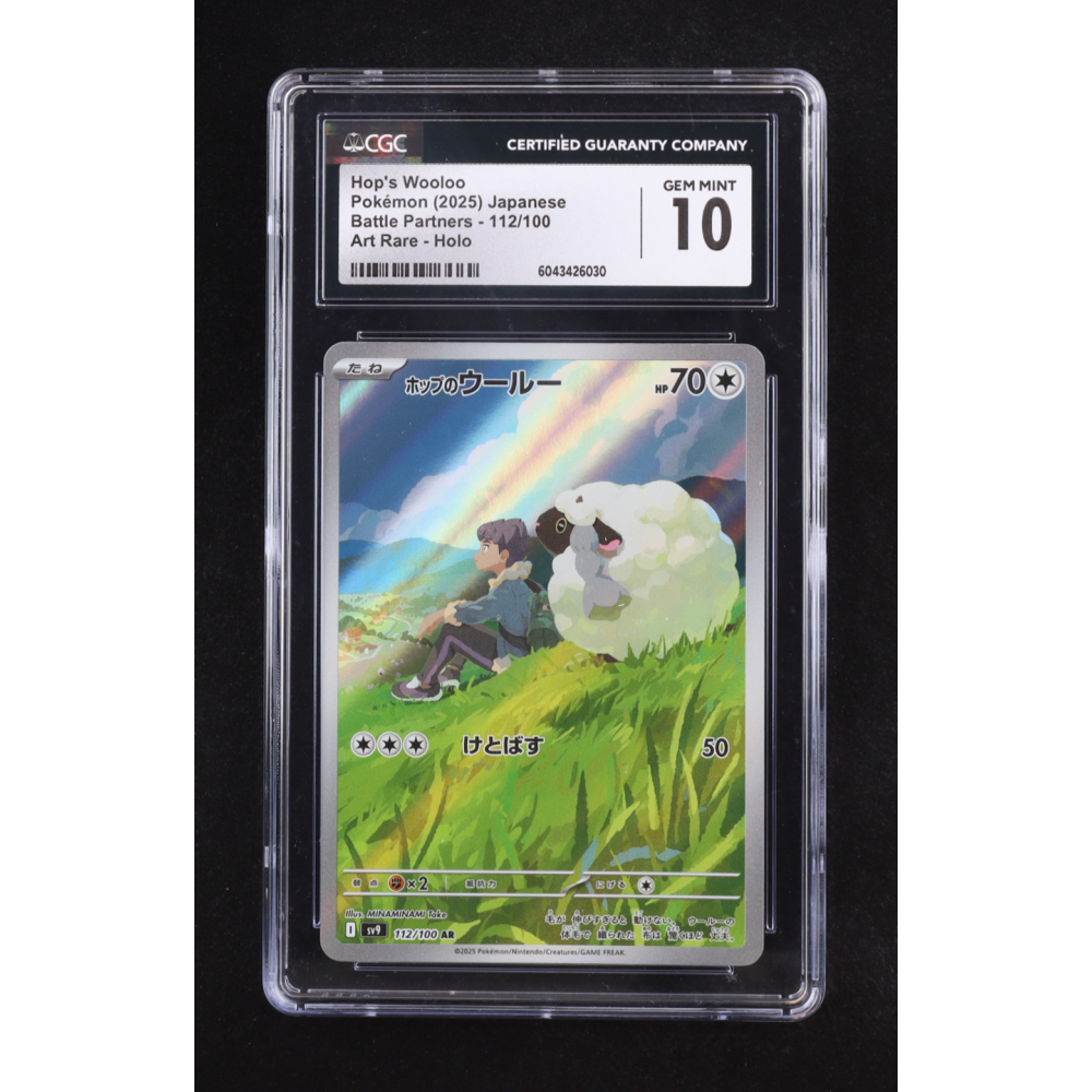 Hop's Wooloo AR 2025 Pokemon Scarlet and Violet Battle Partners ...
