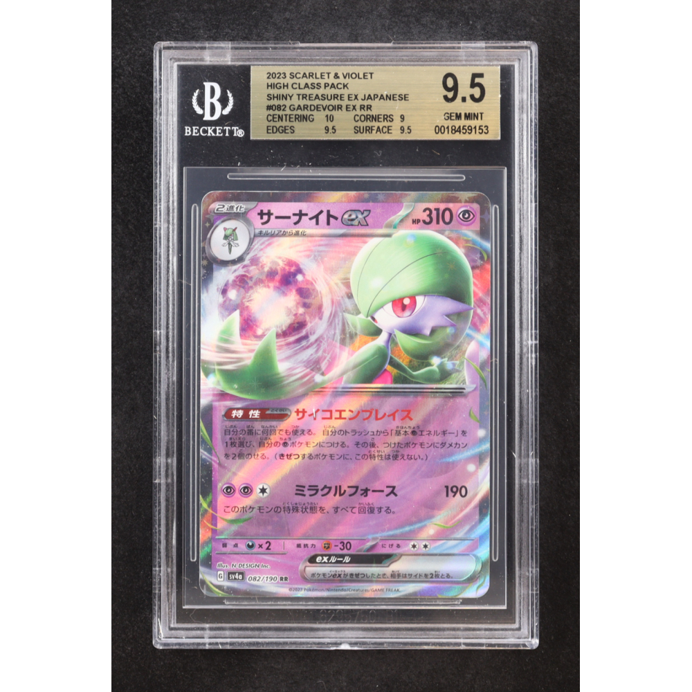 Gardevoir EX 2023 Pokemon Scarlet & Violet High Class Pack Shiny ...