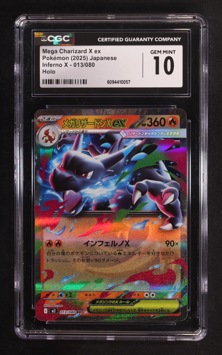 Mega Charizard X ex 2025 Pokemon Card Game MEGA Inferno X Japanese #013 ...