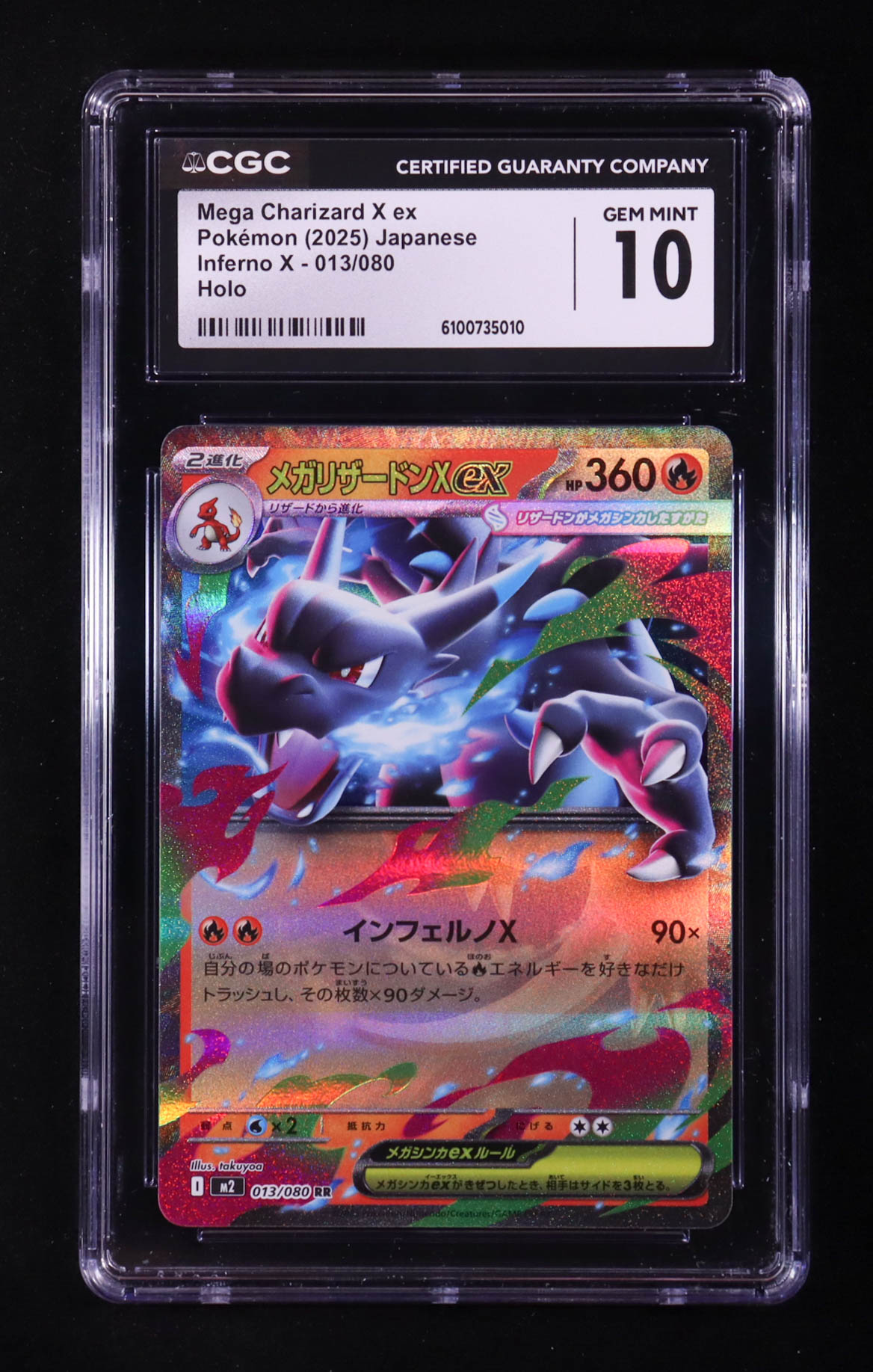 Mega Charizard X ex 2025 Pokemon Card Game MEGA Inferno X Japanese #013 ...