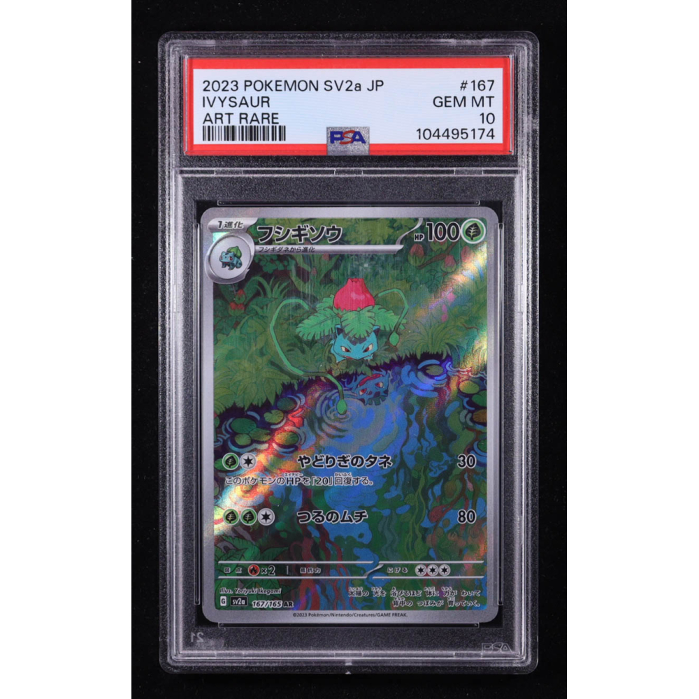 Ivysaur 2023 Pokemon Card Game Scarlet & Violet 151 Enhanced Expansion ...