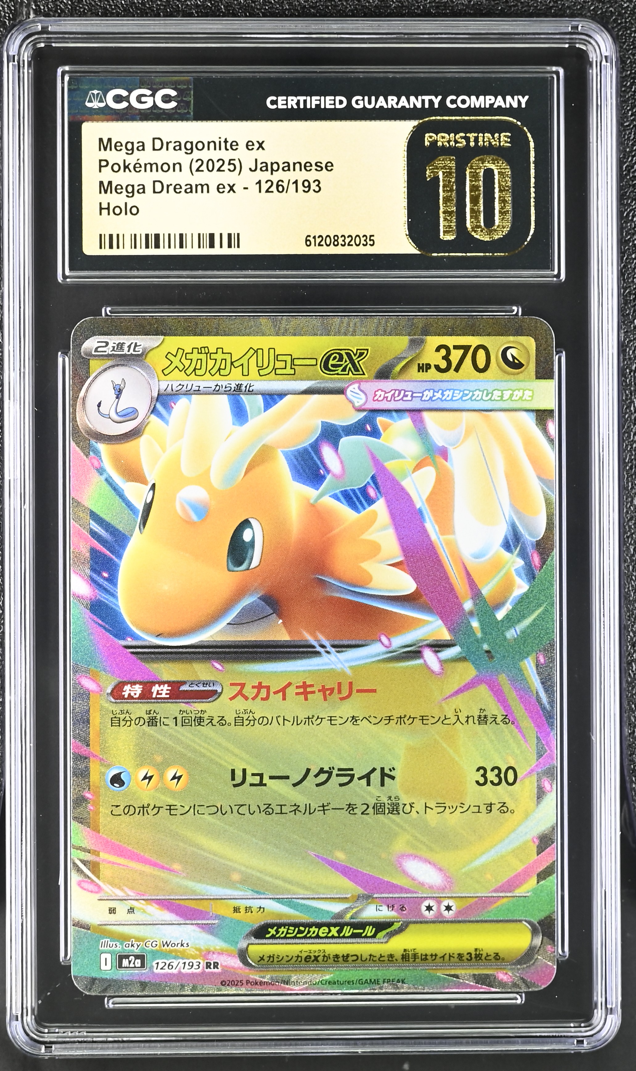 Mega Dragonite ex 2025 Pokemon Card Game MEGA Dream ex High Class ...