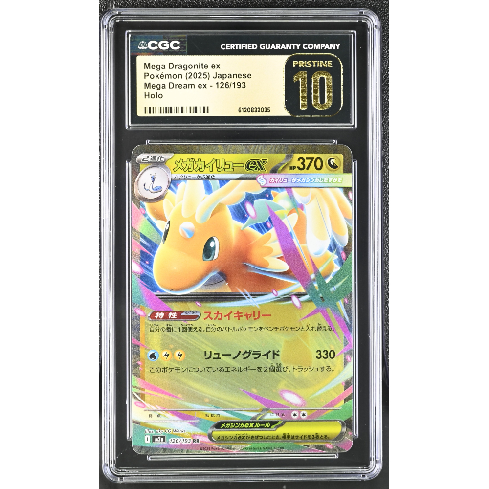 Mega Dragonite ex 2025 Pokemon Card Game MEGA Dream ex High Class ...