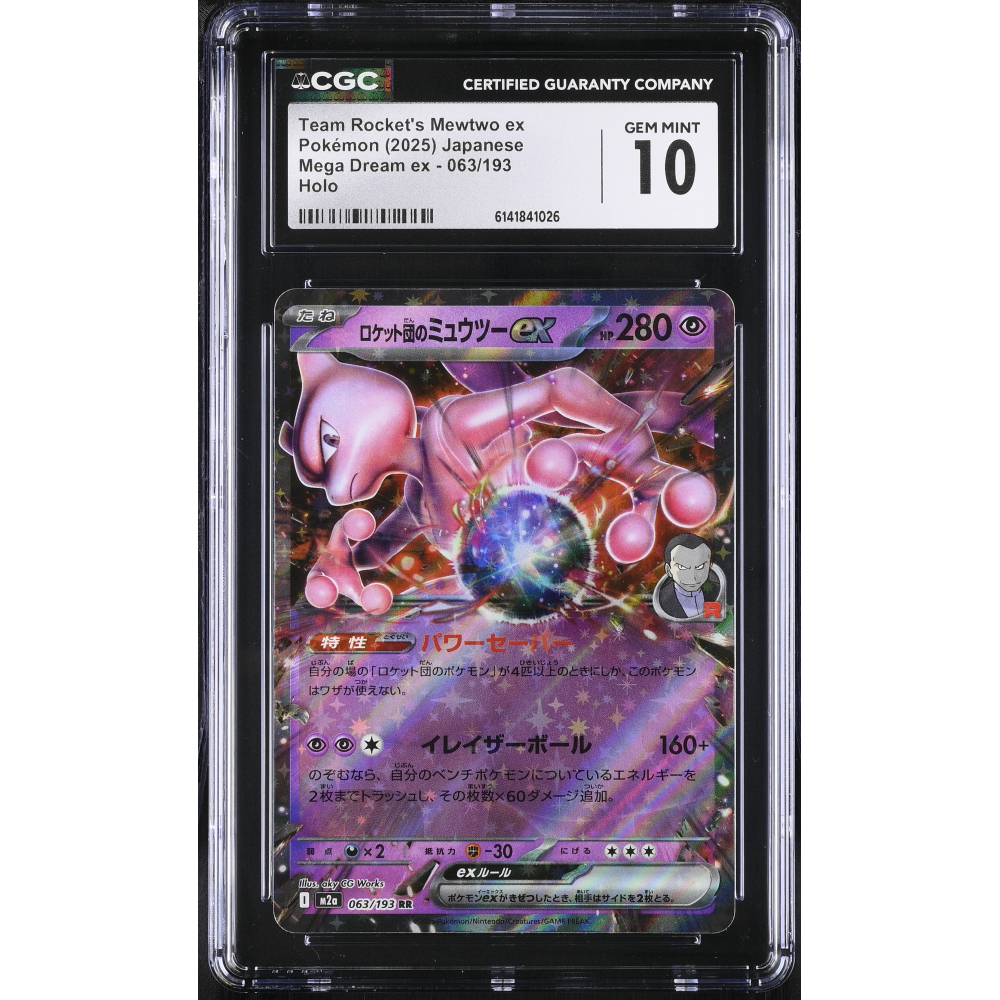 Team Rocket's Mewtwo ex 2025 Pokemon Card Game MEGA Dream ex High Class ...
