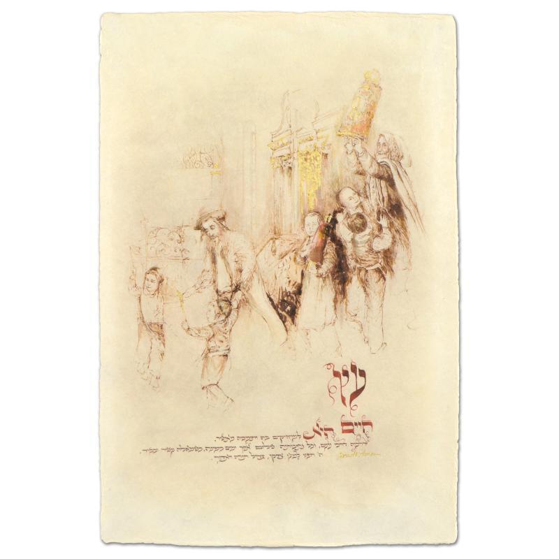 Brachi Horen Signed "Children With Torah" 15x23 Hand-Embellished Mixed ...