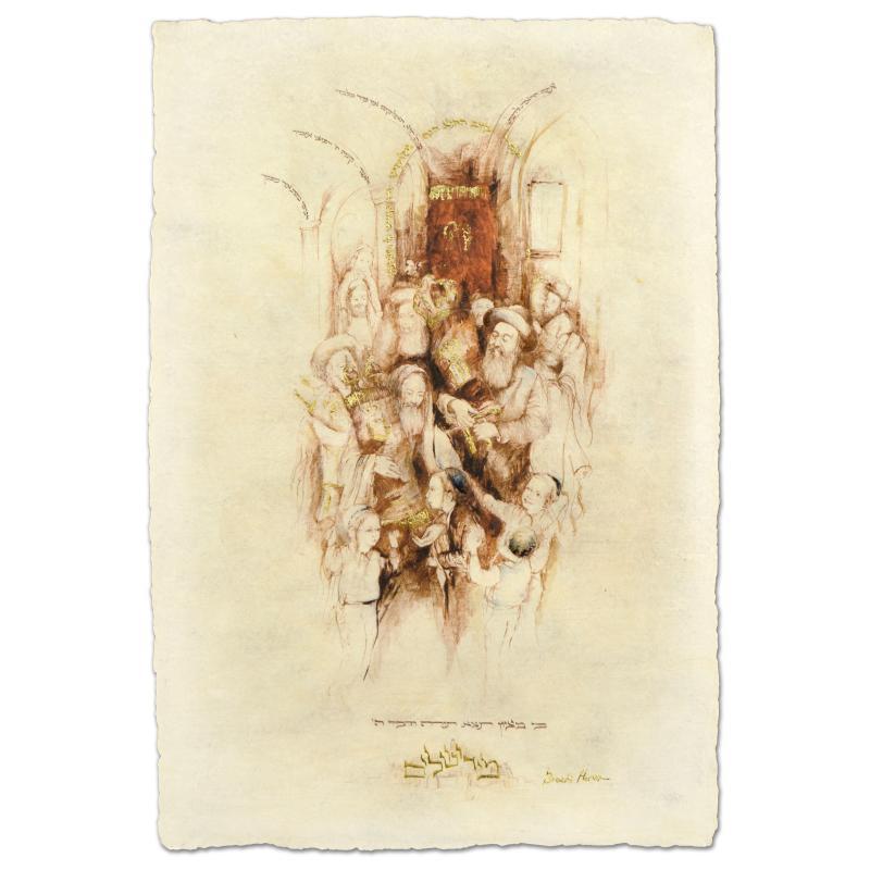 Brachi Horen Signed "Miziyon Tetse Torah" 15x23 Mixed Media Giclee on ...
