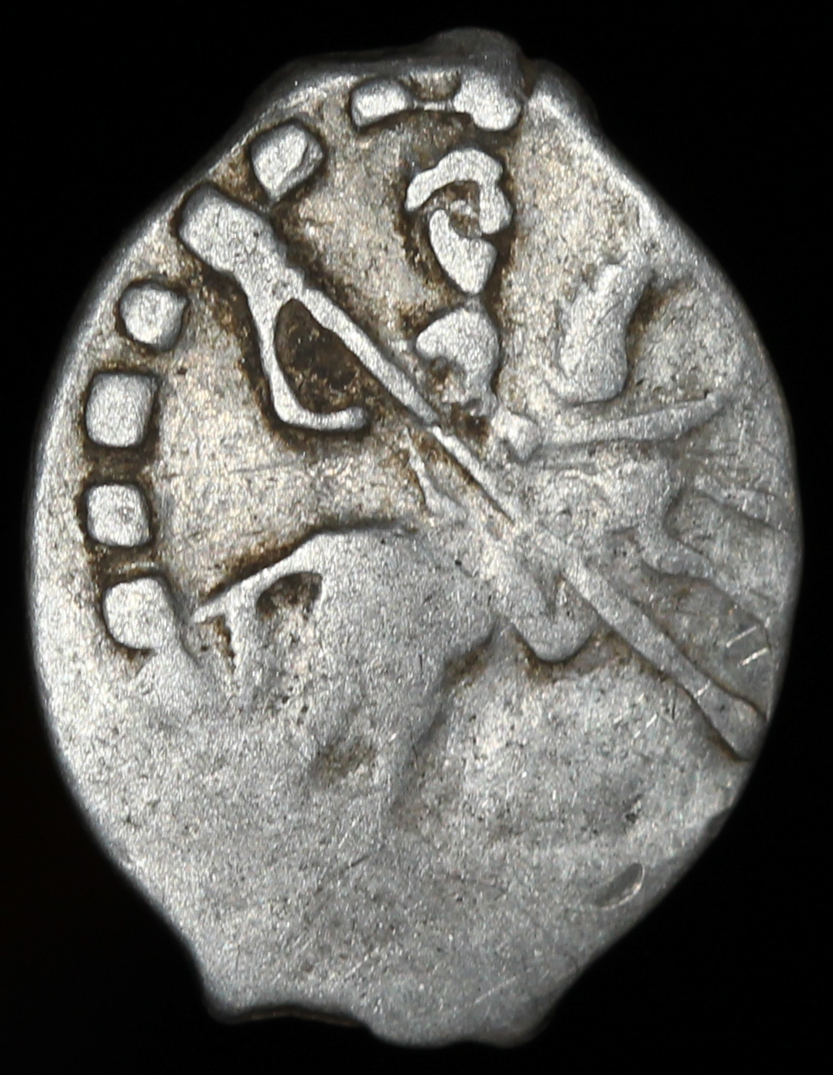 1533-1584 Ivan IV "The Terrible" Russian Silver Kopek, Novgorod Mint - Russian Wire Money ...